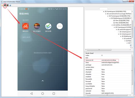 【移动端测试】app自动化测试案例：微信小程序自动化测试python实现微信小程序自动化测试 Csdn博客