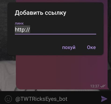 Как скрыть реферальную ссылку на бота? — Teletype