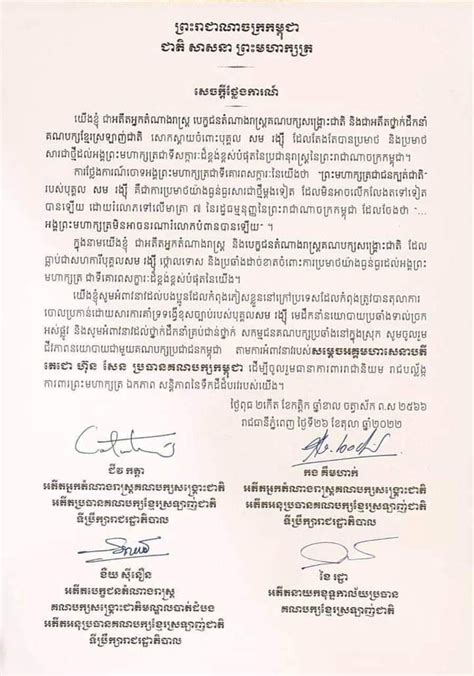 អតីតអ្នកតំណាងរាស្ត្រ