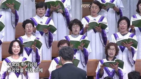 여호와 사바오트 베다니찬양대 Youtube