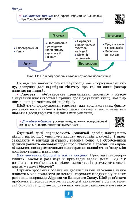 «Біологія підручник для 7 класу закладів загальної середньої освіти авт Балан П Г Козленко