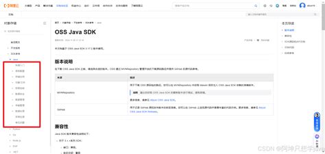 阿里云oss使用方法 oss key在哪里看 csdn博客