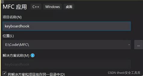 mfc 实现键盘hook mfc 键盘钩子 csdn博客