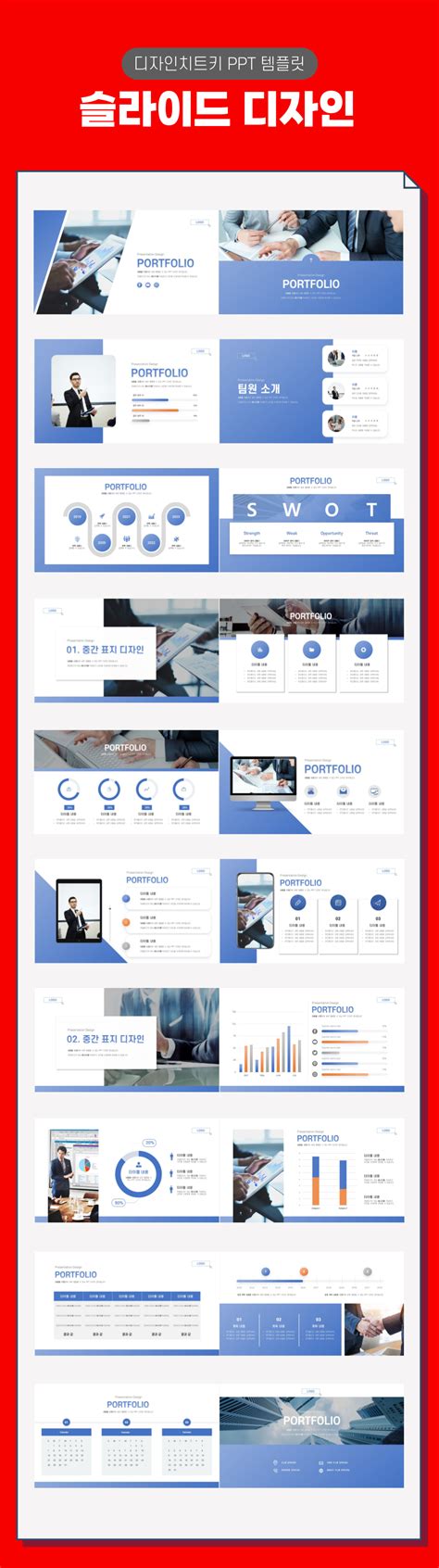 백엔드 포트폴리오 Ppt템플릿 이걸로 Ppt 샘플