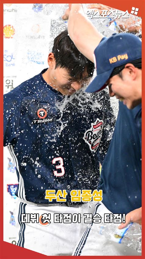 임종성 프로 데뷔 첫 타점이 결승 타점 다음 루프