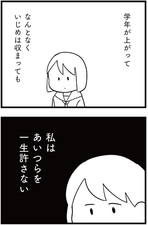 「私の育て方に問題が？」いじめっ子の母親は、元いじめられっ子だった『娘がいじめをしていました』 ポイント交換のpex