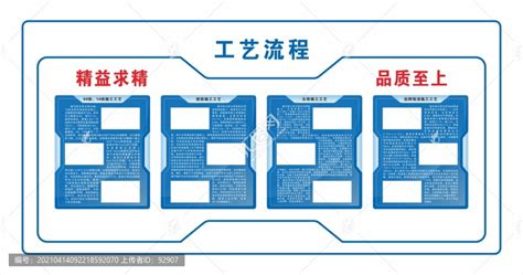 工艺流程 背景底纹 设计素材 设计模板 汇图网www huitu