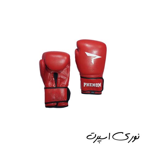 خرید دستکش بوکس حرفه ای و اورجینال