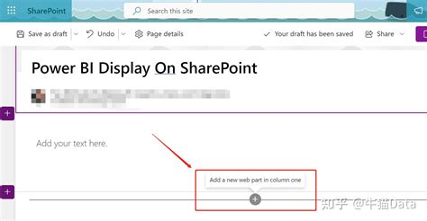 Power Bi：如何在sharepoint中嵌入power Bi报告 知乎