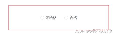 给饿了么radio 单选框添加点击事件（vue2） vue单选框radio选中事件 csdn博客