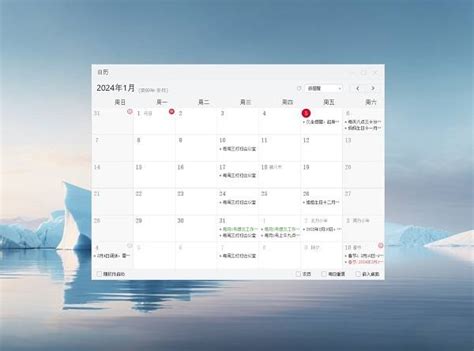 如何在电脑上建立待办事项列表，高效管理每日待办事项？桌面待办清单 Csdn博客