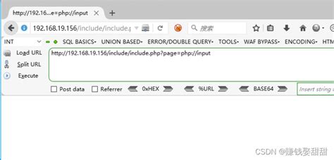 Php文件包含漏洞与伪协议利用详解 Csdn博客