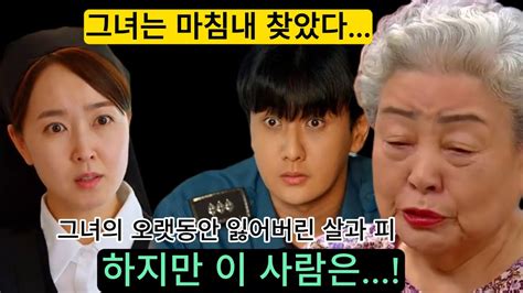 진짜 사람이 나타났다 그녀의 유일한 유품인 딸기가 수놓은 손수건을 안고 스태프들은 잃어버린 딸을 찾기를 희망한다 Youtube