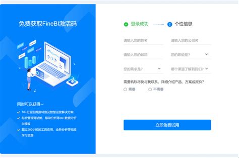 finebi系统 安装finebi 启动finebi