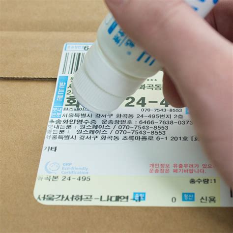 원스페이스 택배 송장 지우개 영수증 감열지 10ml 위시버킷