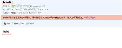【linux】设置邮件发送告警功能 linux系统邮件告警设置 csdn博客