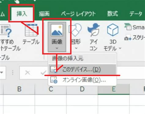 エクセルに写真の貼り付けができません ピクチャフォルダーのJPGフ Excelエクセル 教えて goo
