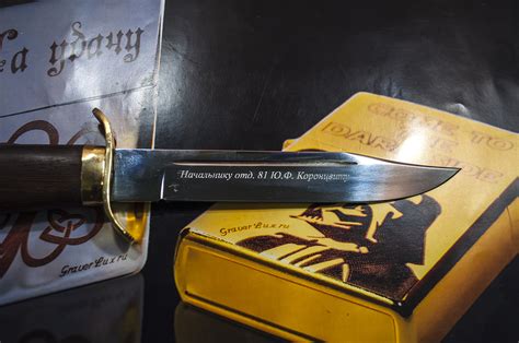 Гравировка на ножах, тексты и цены в Подольске, Щербинке, Климовске
