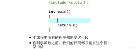 C语言程序设计笔记（浙大翁恺版） 第一周：程序设计与c语言浙江大学翁恺c语言是用什么版本的 教材 Csdn博客