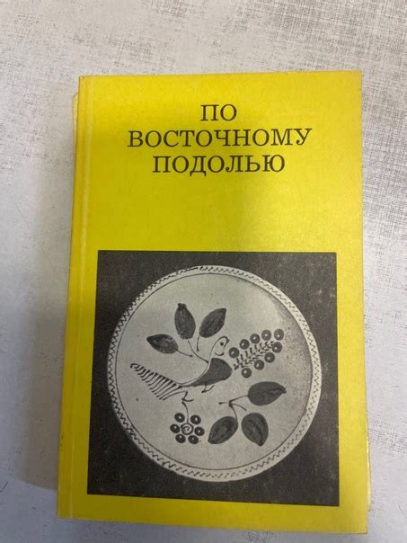 ВО Малый пр.,10 #география «Дороги к прекрасному» желтая серия Цена ...