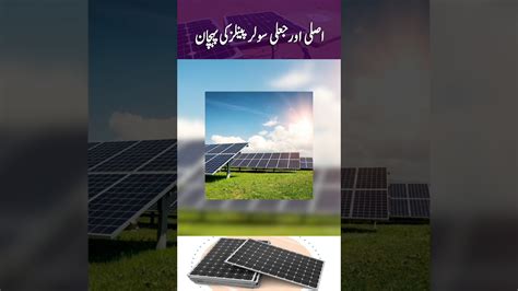 How To Identify A Grade Solar Panel Go IT