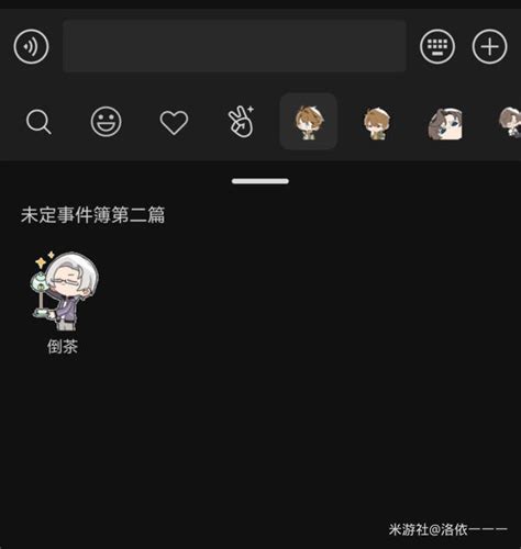 未定表情包bug 未定事件簿社区 米游社