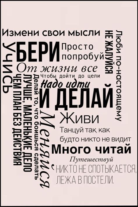 Постер на стену мотивация | Вдохновляющие цитаты, Мудрые цитаты ...