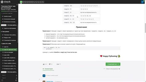 Stepik 7 2 Поколение Python курс для начинающих Ответы и решения Youtube