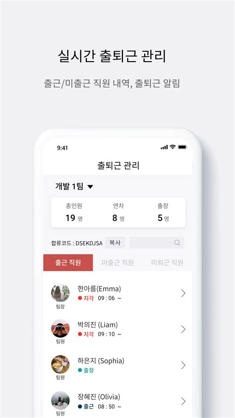 심플리케이hr 관리자 Apk For Android Download