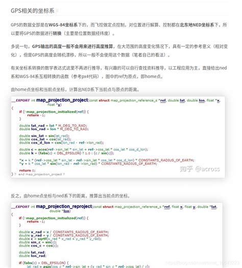 Gps经纬度转为本地系坐标geographiclib Gps经纬高转本地局部坐标系 Csdn博客