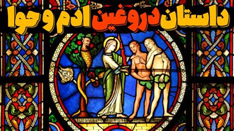 خلقت انسان حقایقی درباره افرینش انسان که نمی خواهند بدانیم Youtube