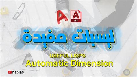 Automatic Dimension Lisp ابعاد اللوحة كلها بضغطة واحدة YouTube