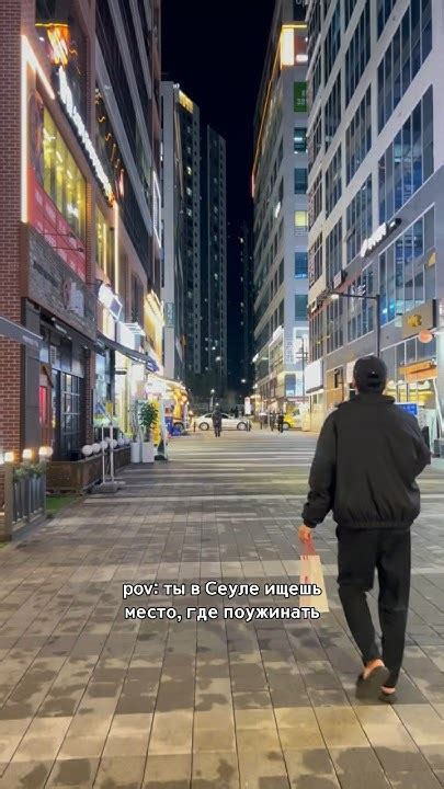 Где же поужинать в Корее 🤔 жизньвкорее кореявлог Korea Koreavlog корея сеул Korean Kpop