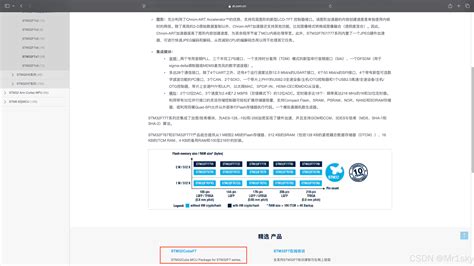 [stm32][f7 h7]stm32单片机官网下载资料 stm32 h7 f7 csdn博客
