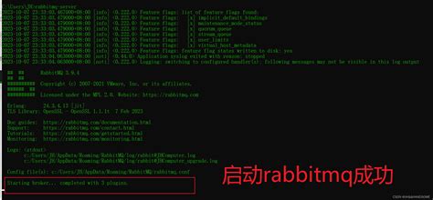 rabbitmq查看节点信息命令失败 rabbitmq diagnostics csdn博客