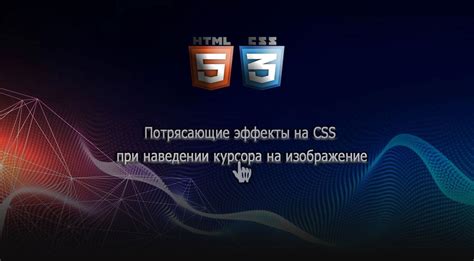 Потрясающий эффект на css для изображения