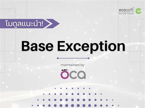 Base Exception โมดูลสุดเจ๋ง จากชุมชนนักพัฒนา Odoo Oca — Ecosoft