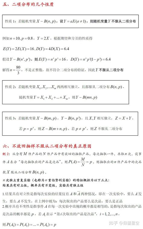 二项分布与超几何分布的期望与方差（值得精读） 知乎