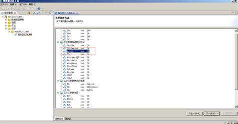 达梦迁移工具之mysql数据库迁移到达梦 墨天轮