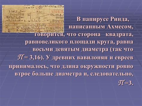 Задачи древних математиков