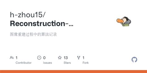 GitHub h zhou15 Reconstruction Algorithm 图像重建过程中的算法记录