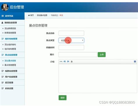 基于javaweb的校园功能导航系统ssm 基于web前端的校园导航网站的设计与实现 csdn博客