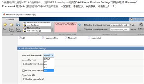 C Matlab报错：systemexceptionmwarray Assembly Failed To Be