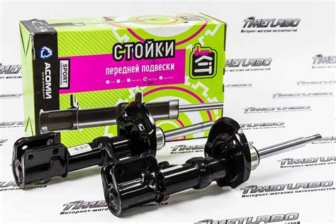 Стойки передние АСОМИ KIT Sport гзомаслянные, с занижением 70 мм для ...