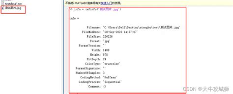 图像文件的操作matlab基础函数使用matlab中图像文件 Csdn博客