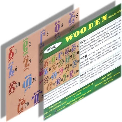 Geez Numbers Wooden Jigsaw Puzzle Ethiopian Eritrean Geez Etsy
