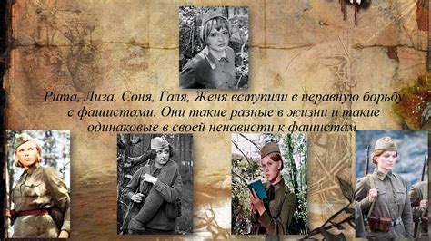 Презентация по фильму а зори здесь тихие 1972