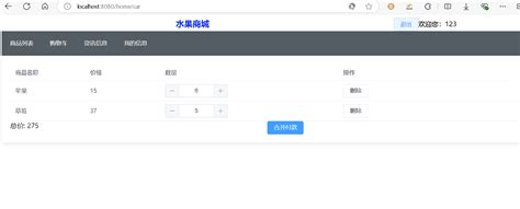 Vue 简单商城购物车组件 每天进步一点点