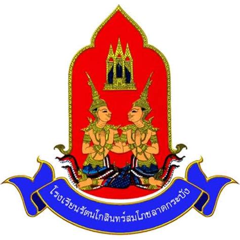 ฟุตซอล ฟุตบอล โรงเรียนรัตนโกสินทร์สมโภชลาดกระบัง Bangkok