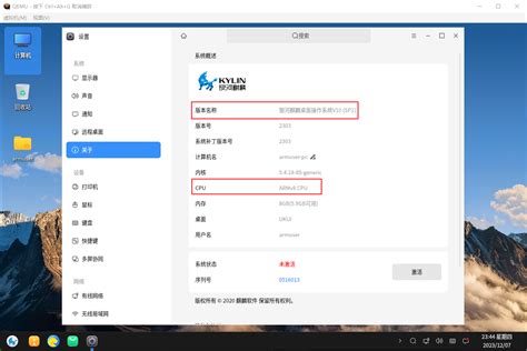 基于 Windows 平台利用 Qemu 部署 Arm 架构的虚拟机 墨天轮